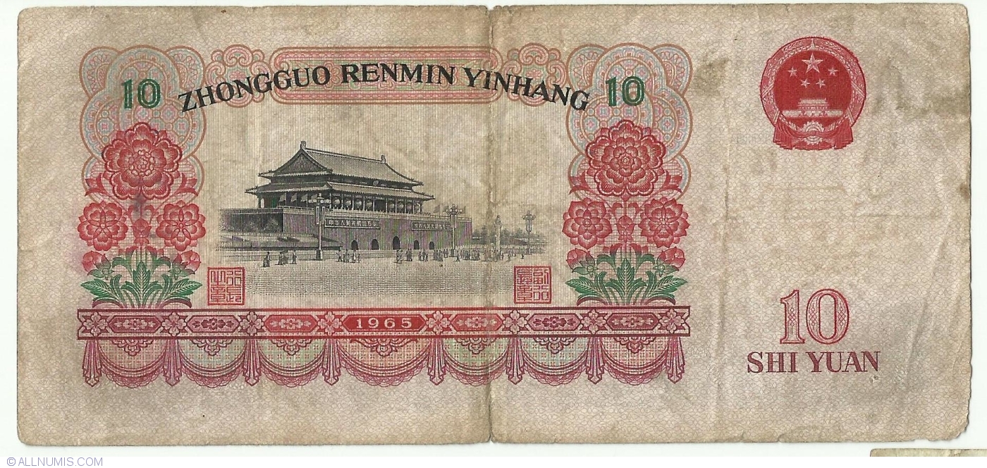 10 Yuan 1965, 1965 Issue - China - Banknote - 9720