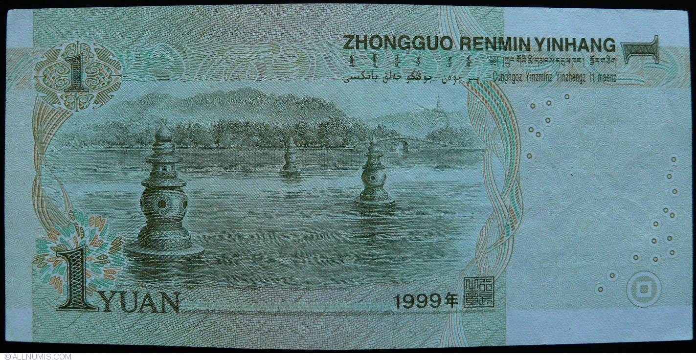 1 Yuan 1999 1999 Issue China Banknote 5203