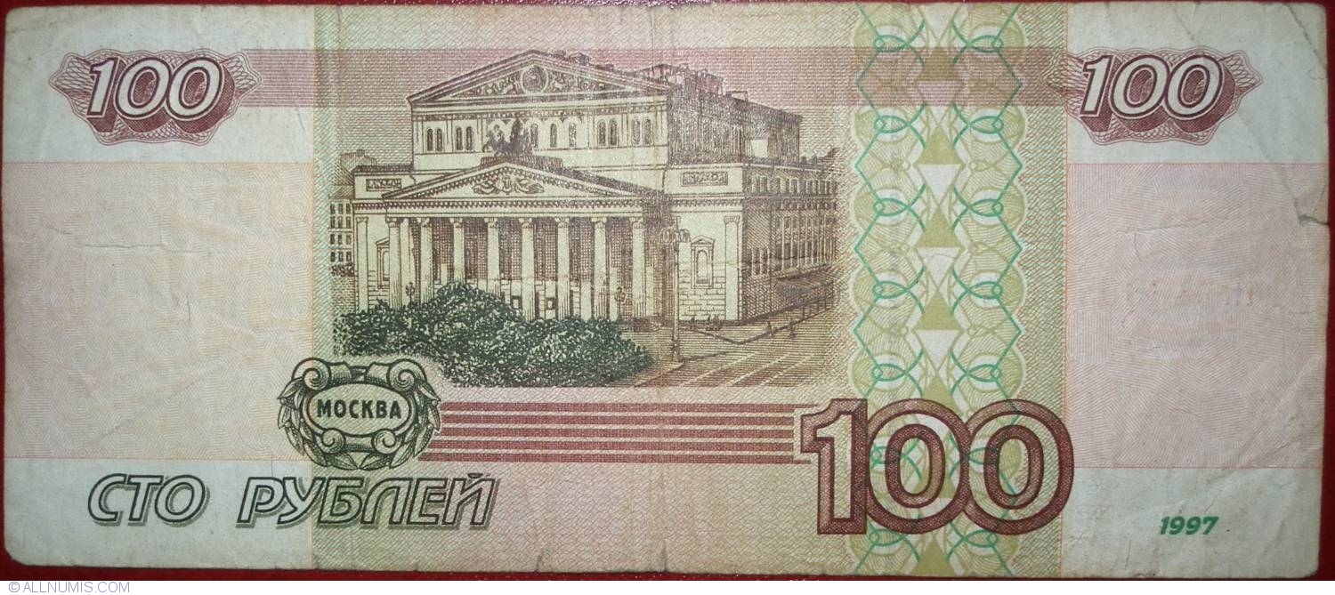 100 Rubles 1997 1997 2010 Issue Russia Banknote 4504