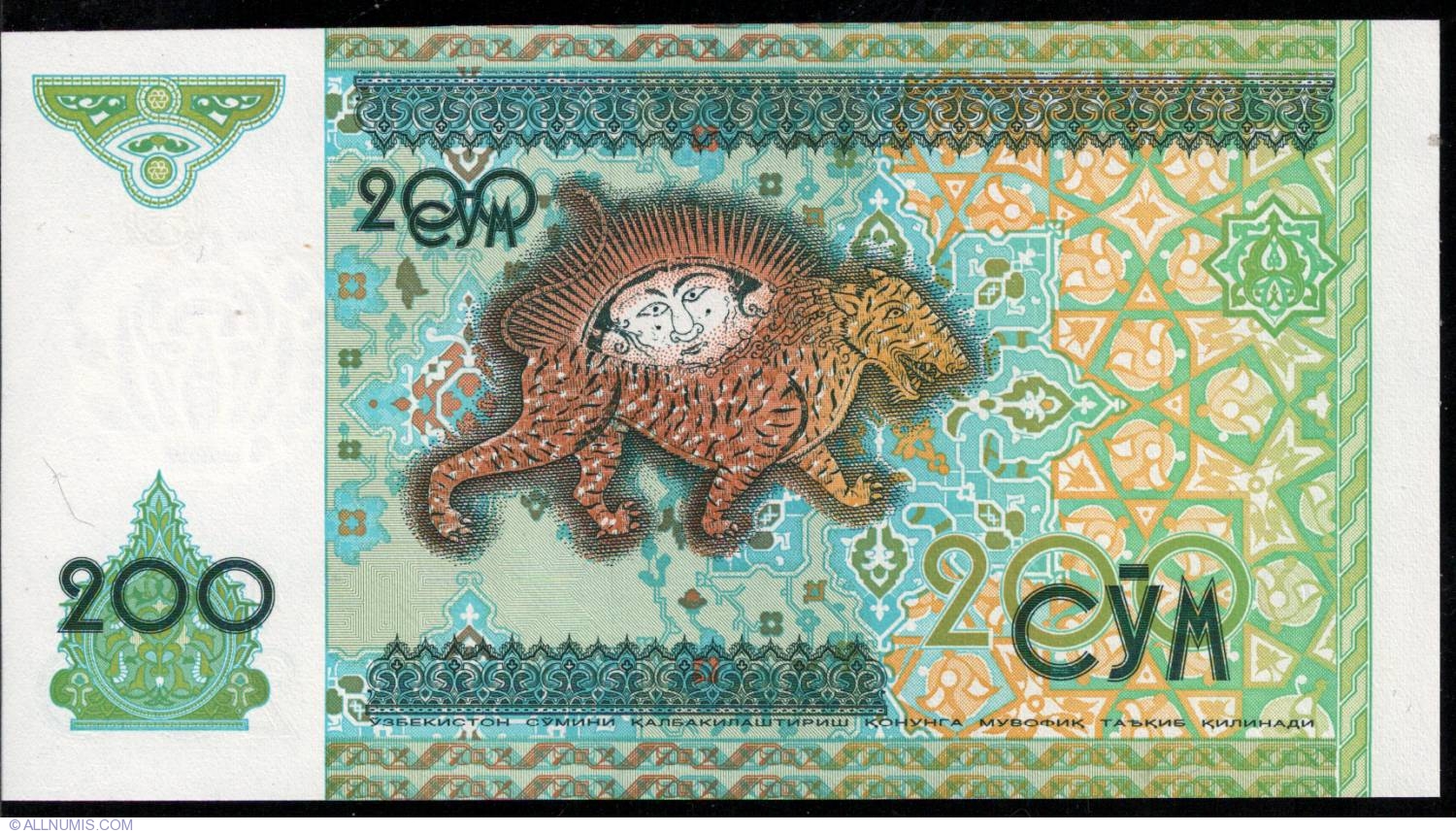 200 Sum 1997 1994 2001 Issue Uzbekistan Banknote 3354