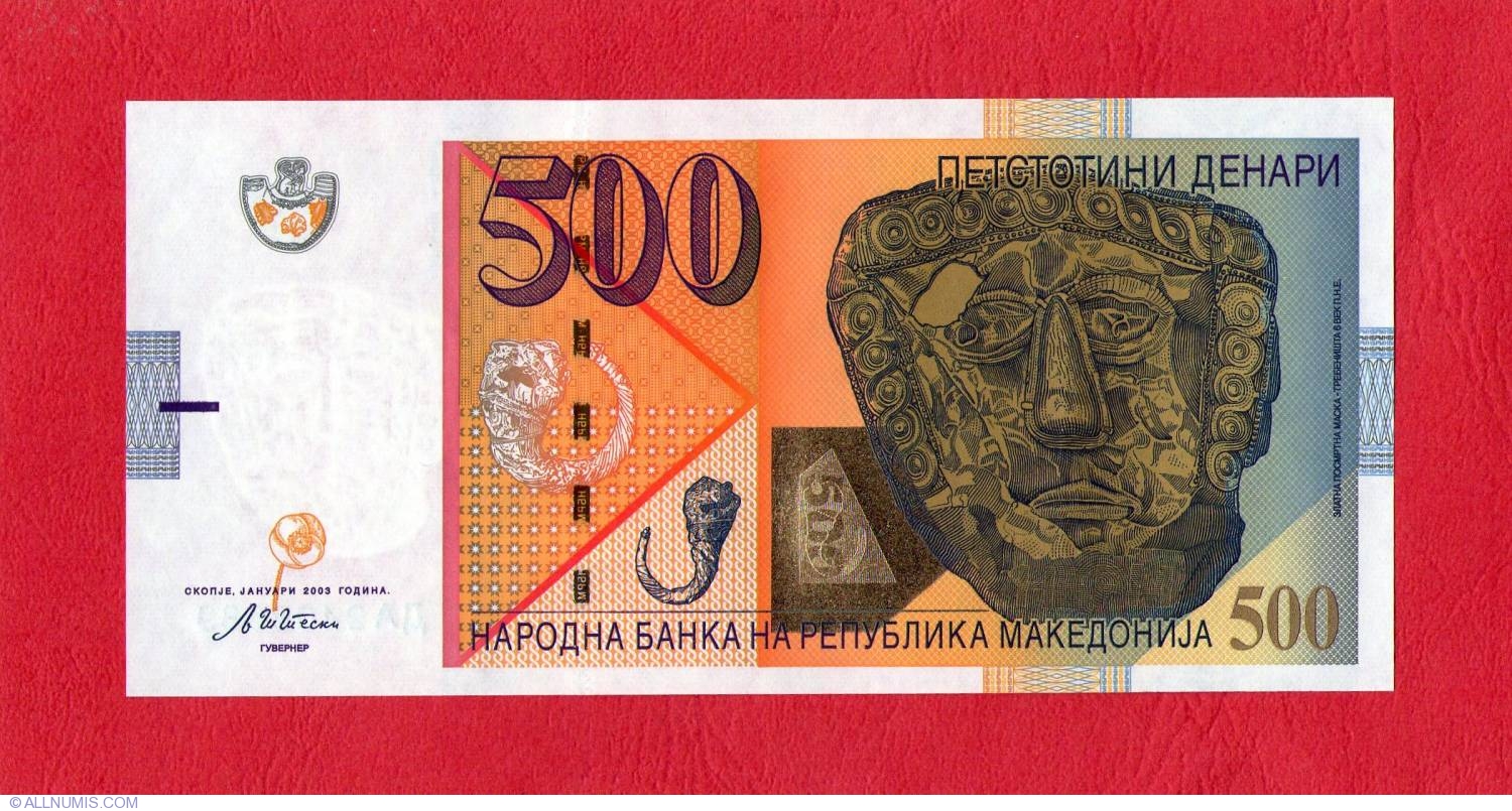 500 denari 2003, 1996-2008 Issues - Macedonia - Banknote - 2313