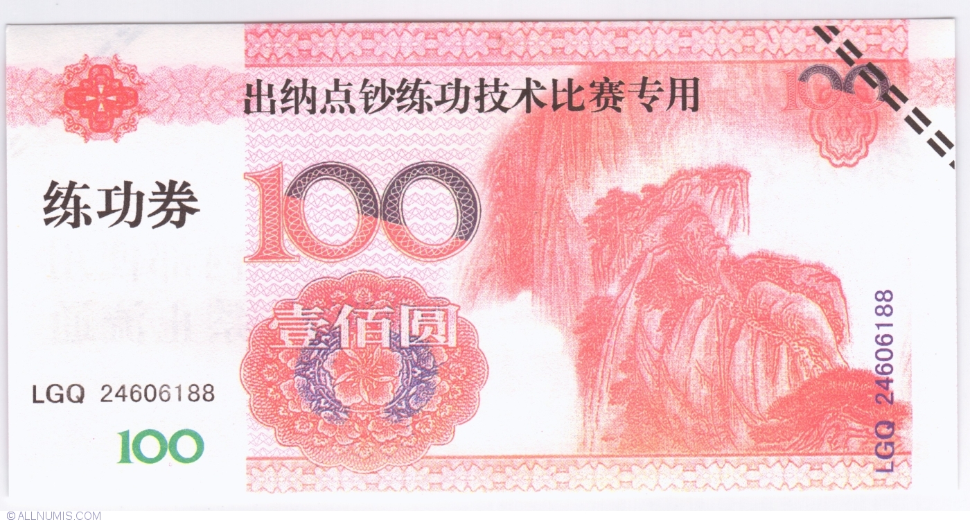 100 Yuan 2004 Bancnote De Antrenament China Bancnot 6502