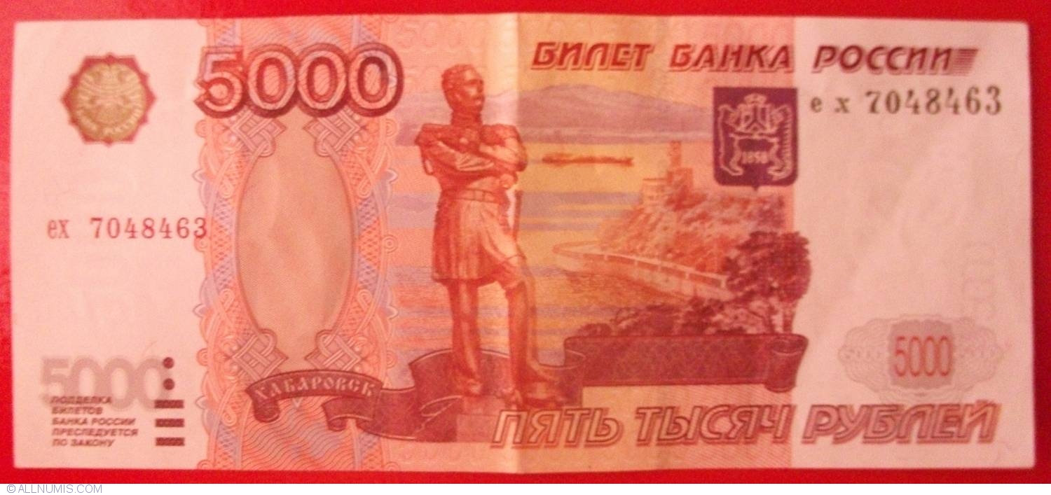 5000 Rubles 1997 1997 2010 Issue Russia Banknote 4997 5000 Rubles 1997 1997 2010 Issue Russia Banknote 4997